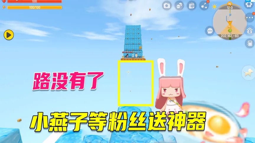 迷你世界:路没了,小燕子等粉丝送神器,还不是最后一个通关的