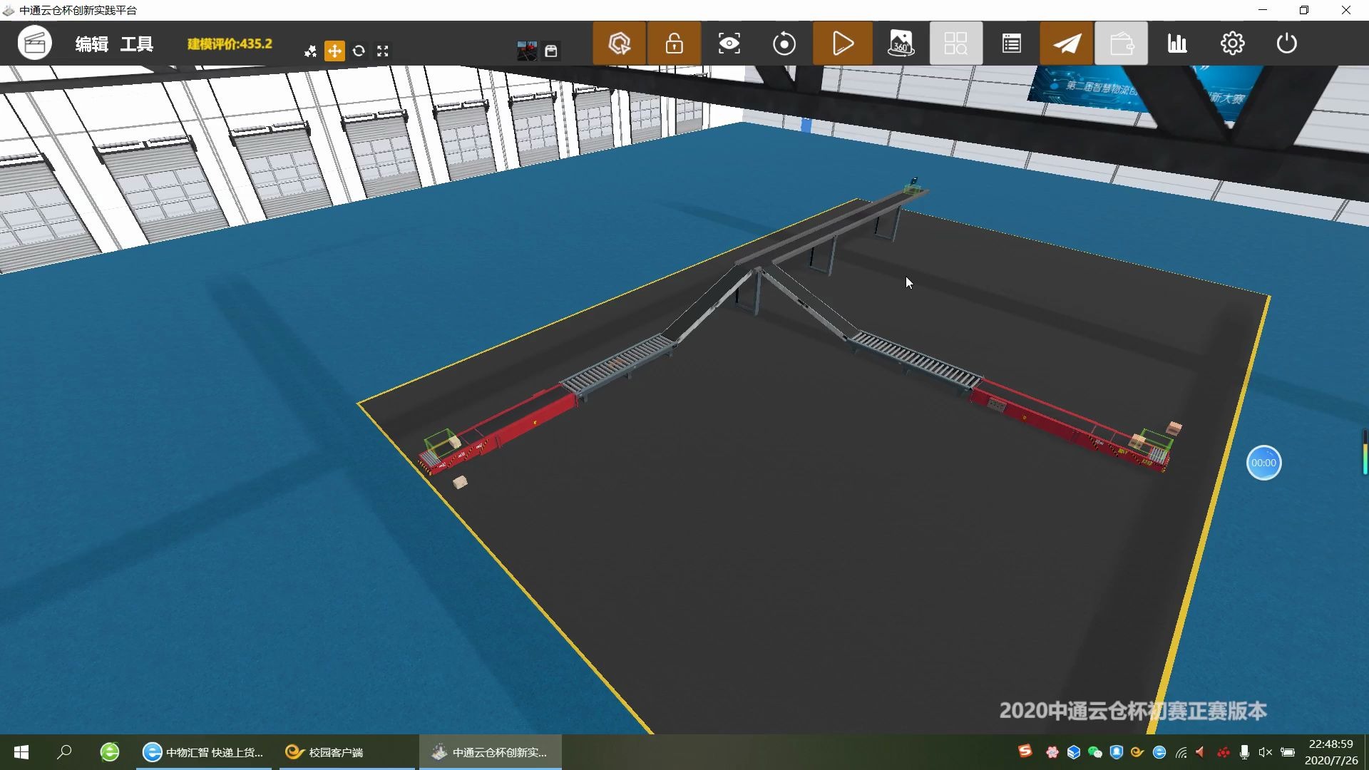 中通云仓杯-第二届智慧物流创新设计与实践创新大赛初赛 惠州学院...