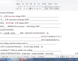 戴氏教育广西片区初二英语过去进行时时态知识点复习讲解视频