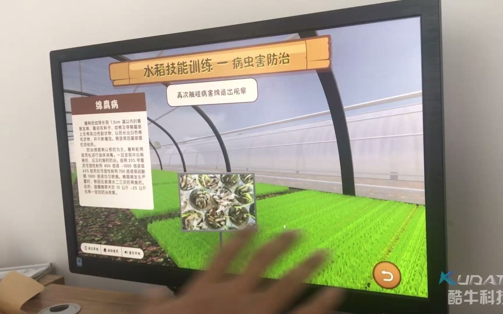 【智慧农业】虚拟水稻种植培训系统 农业展厅互动