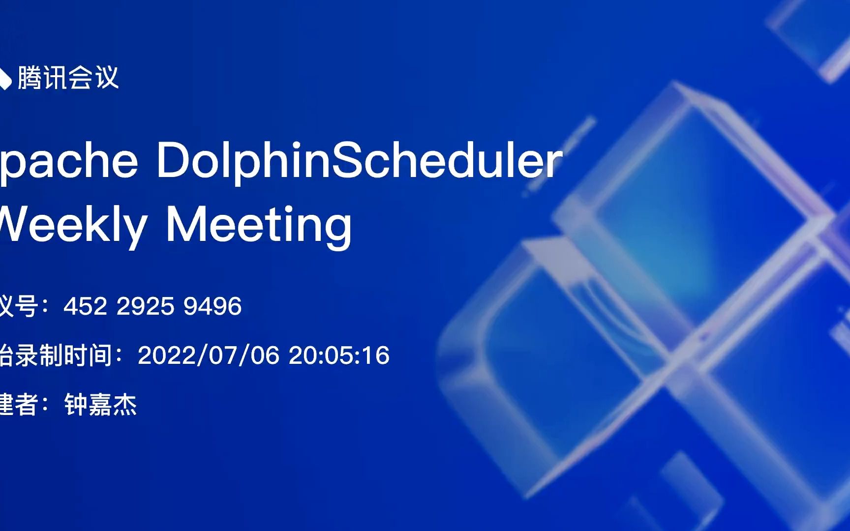 [周会] DolphinScheduler 22年7月上