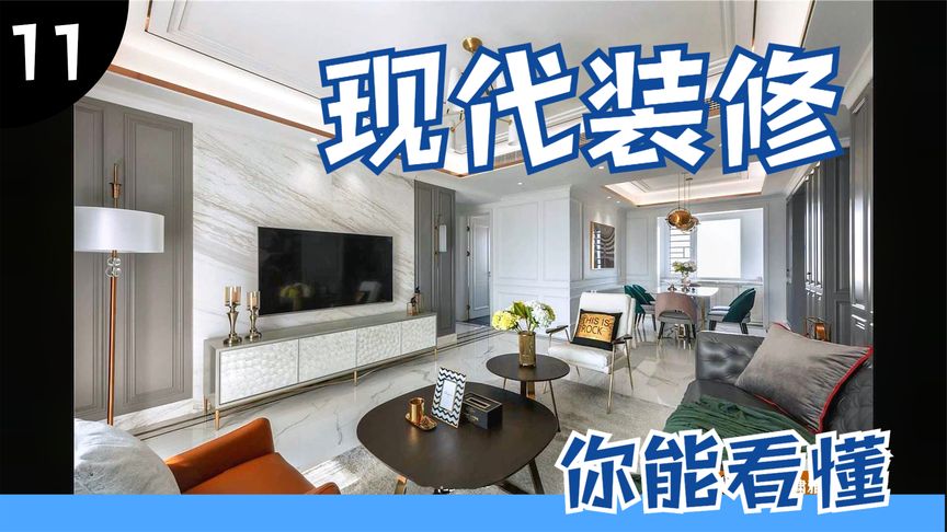 现代元素的室内设计师的原因,看到最后一条评论心疼自己十秒钟