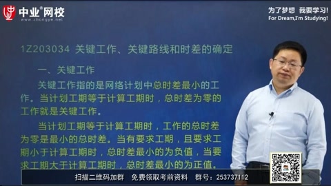 一建项目管理必备考点第十六节