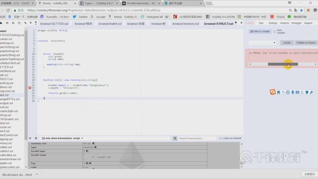 56、结构体中的mapping特性