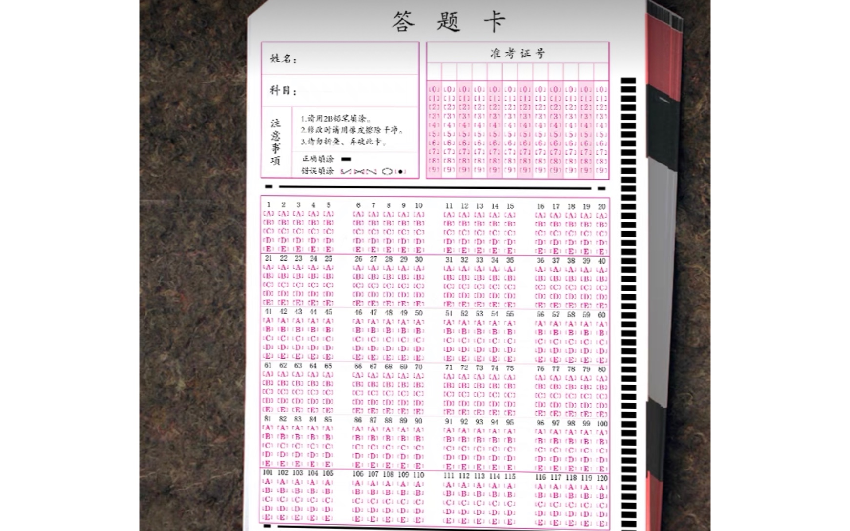 2310自考英语二,答题卡上“消失的它”