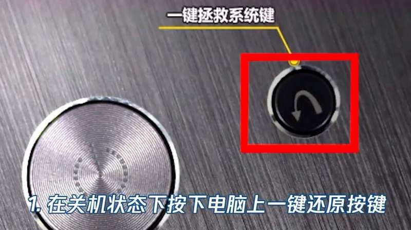笔记本恢复出厂设置步骤,一键拯救系统键