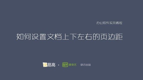 word2010文字与文档上边下边距离太小,怎么调大