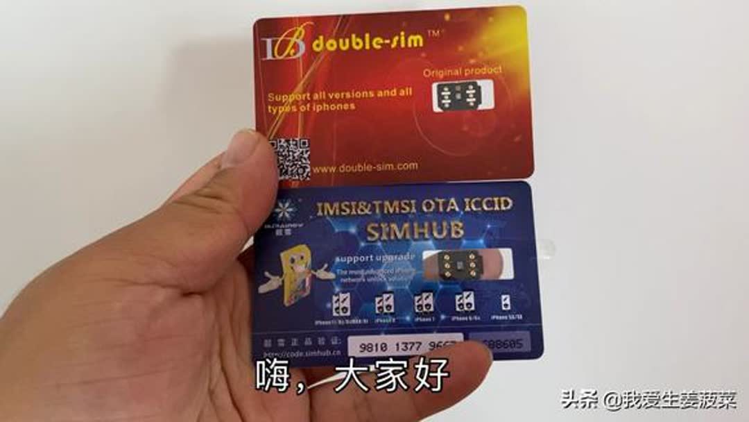 Iphone超雪卡贴对比DB卡贴稳定性