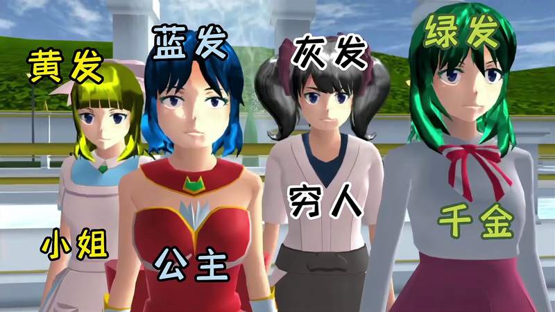 樱花校园模拟器:头发的颜色
