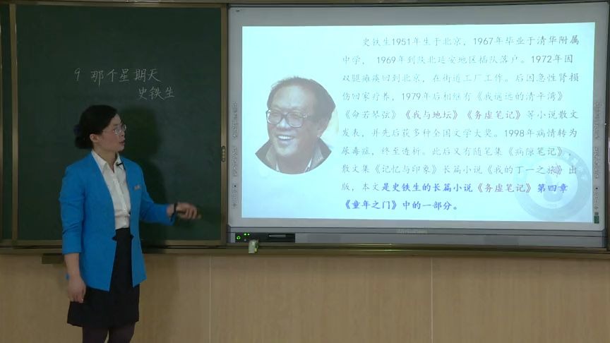 【福建·空中课堂】六年级语文:那个星期天 福建师大附小:陈淑梅