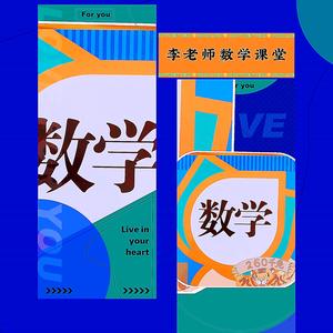 李老师数学课堂52 