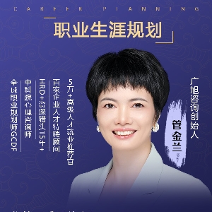 SeeLand职业生涯教练 