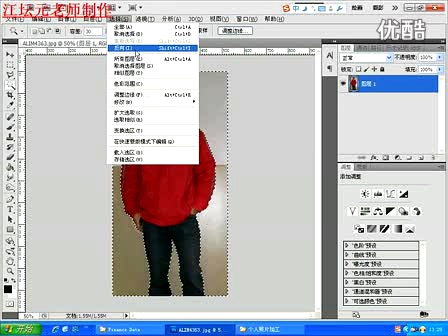 photoshop cs5抠图(使用魔棒工具)【PS_基本操作】