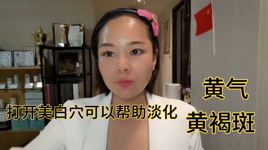 美白穴,你知道在哪儿吗?打开美白穴,退黑,祛黄,白的发光。