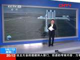 [视频]天宫一号/神舟八号交会对接任务