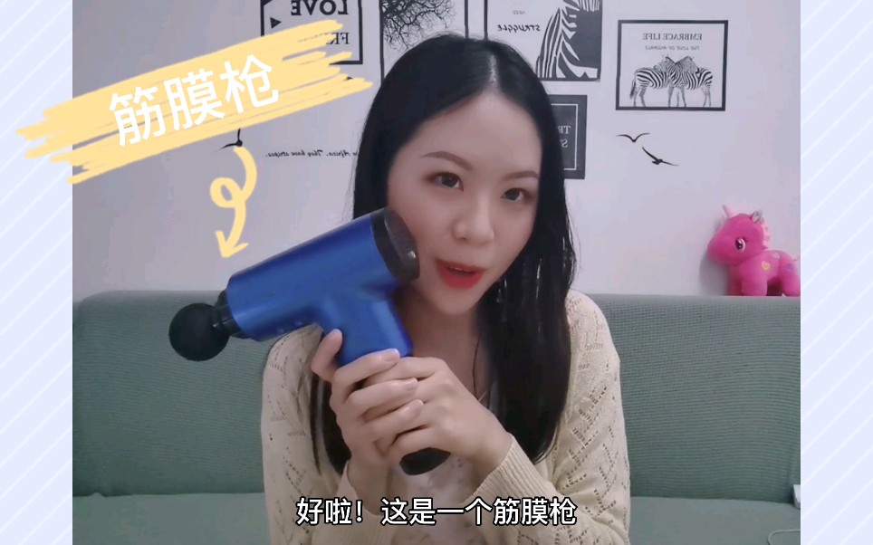 筋膜枪(肌肉放松神器)大测评,如何购买并正确使用,你真的知道吗?