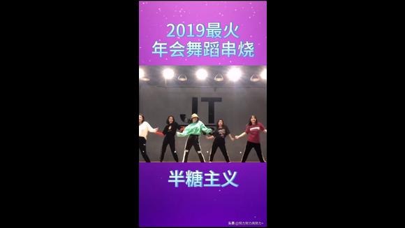 简单易学的年会舞蹈,收藏备用!