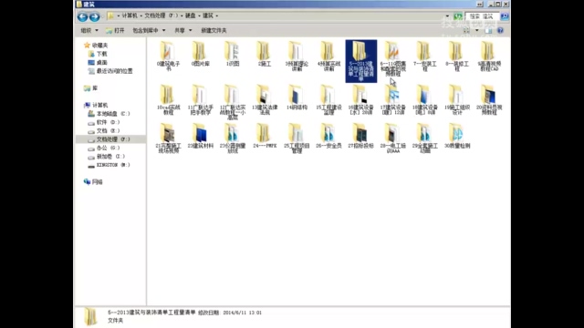 施工工期计算器