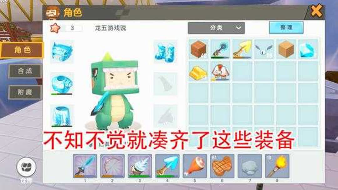 迷你世界:极限生存100,弄了一套钻石装,还配了一把长枪打怪