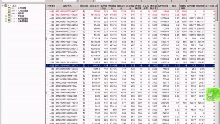 PowerHR软件培训视频13——个税申报