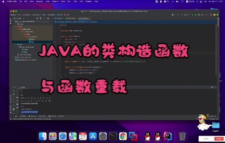 JAVA的类构造函数与函数重载