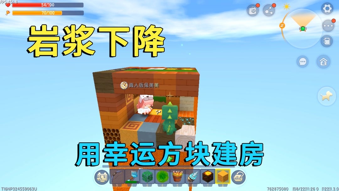 迷你世界:岩浆下降,小迷利用开幸运方块来建房,能存活下去吗?