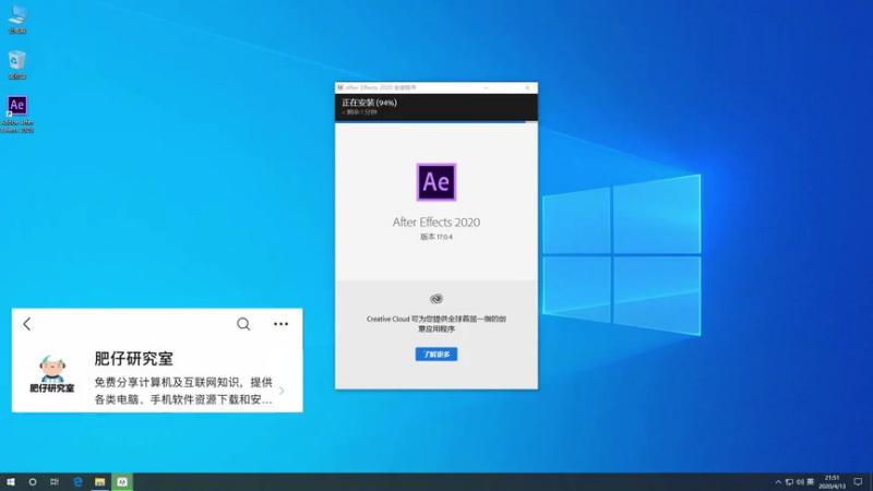 AE2020安装教程永久破解AfterEffects2020