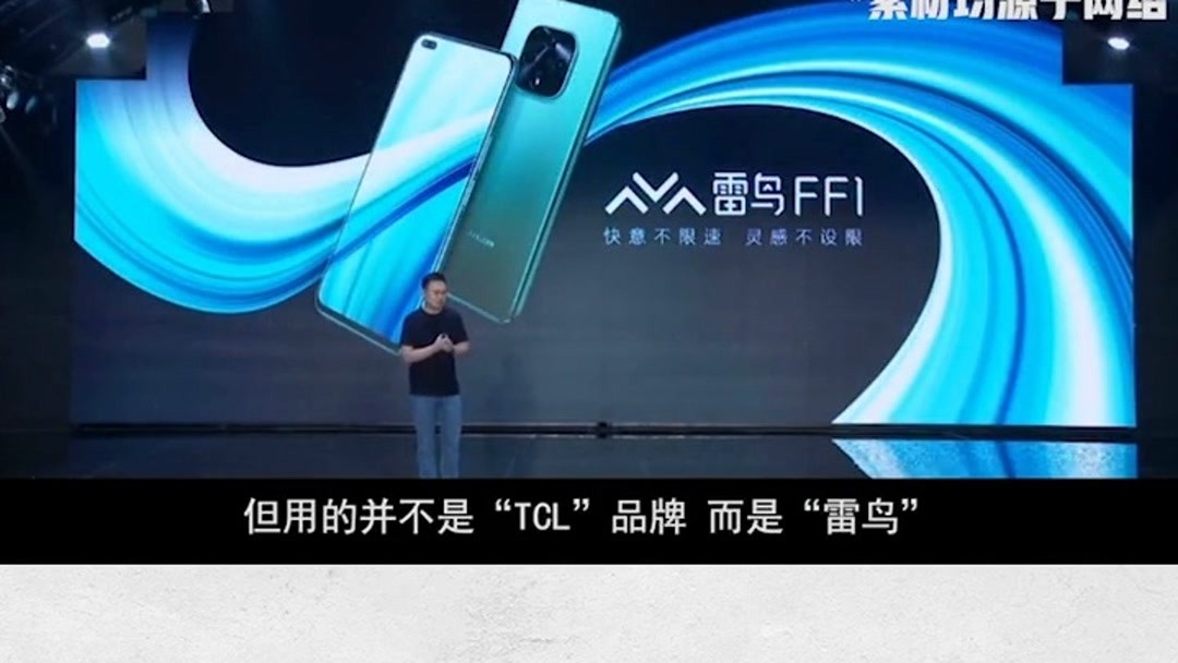 TCL重回中国手机市场,也不知道是谁给了TCL自信?
