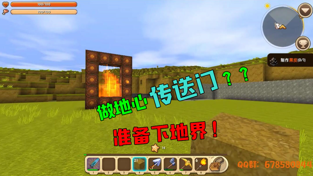 【蘑菇酱】迷你世界#怎么做地心传送门?