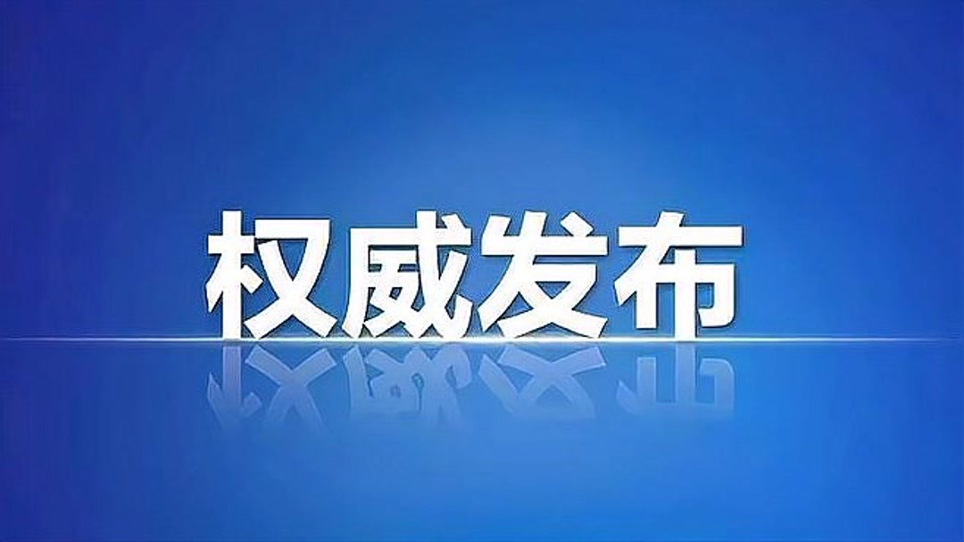 水利部扎实推进水利基础设施投资信托基金(REITs)试点