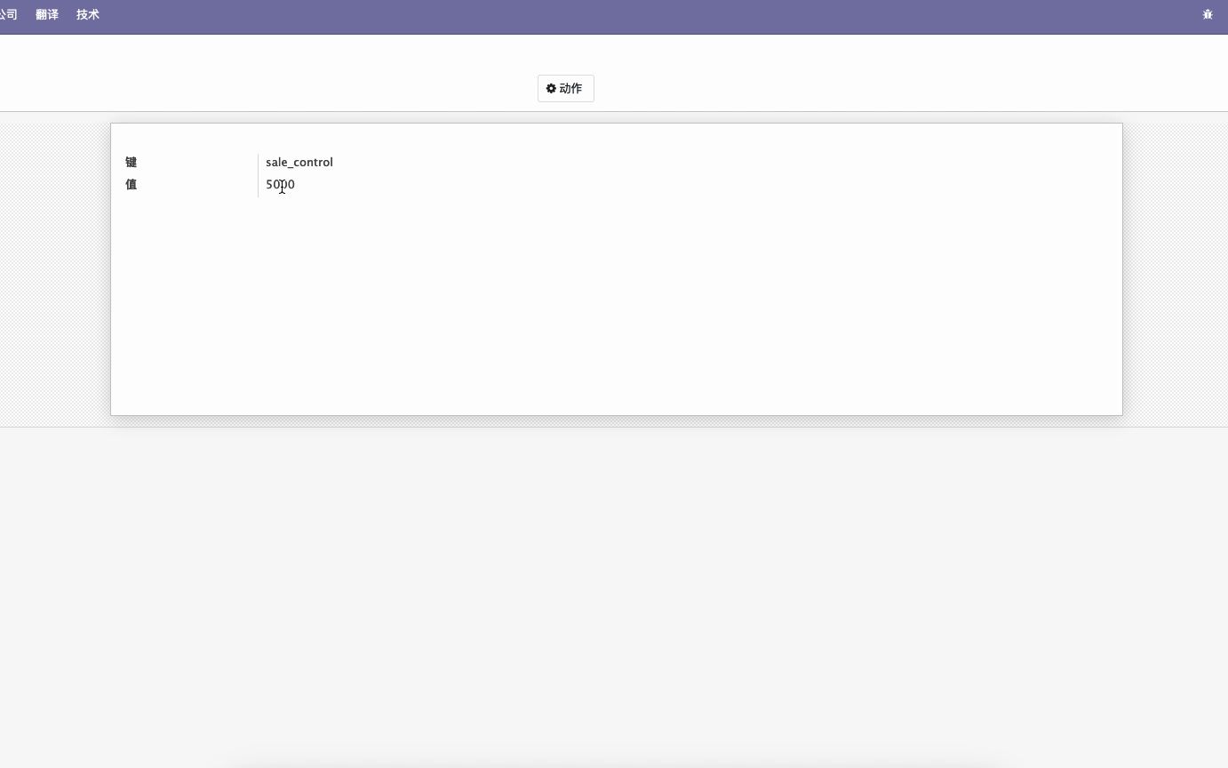 【wuhanodoo】销售订单价格预警及审批