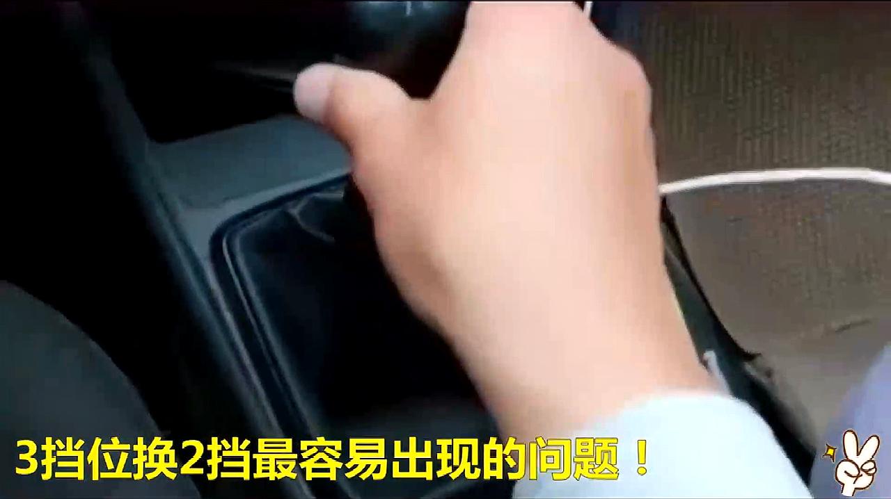 2档换3档技巧,视频手把手教你,不会都难