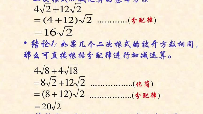 #初中数学 二次根式复习基础知识#doudream创作者计划