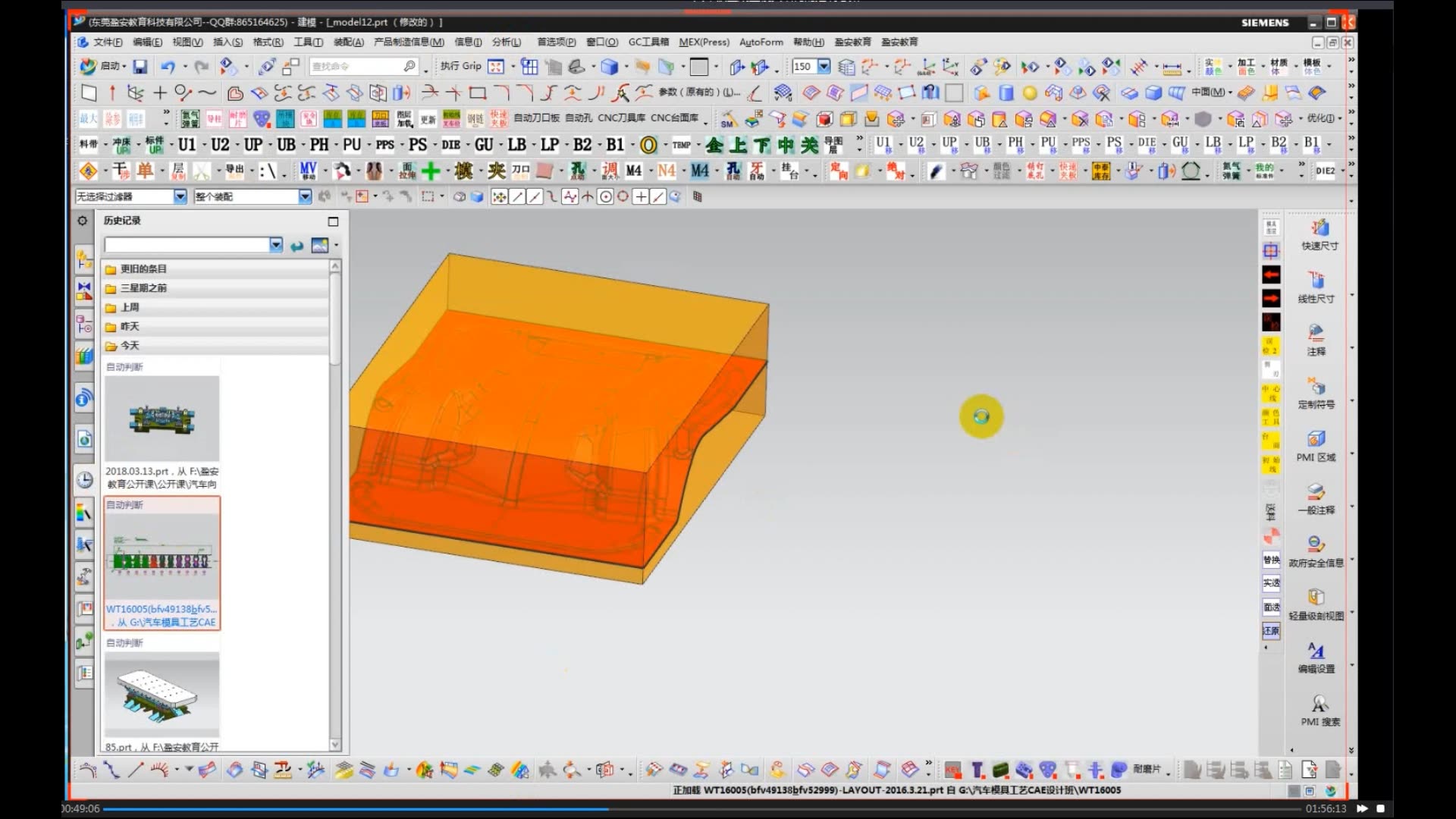 ug五金模具设计-汽车模具设计结构工艺设计排样讲解