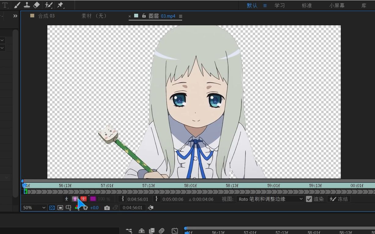 AE练习 roto笔刷抠图