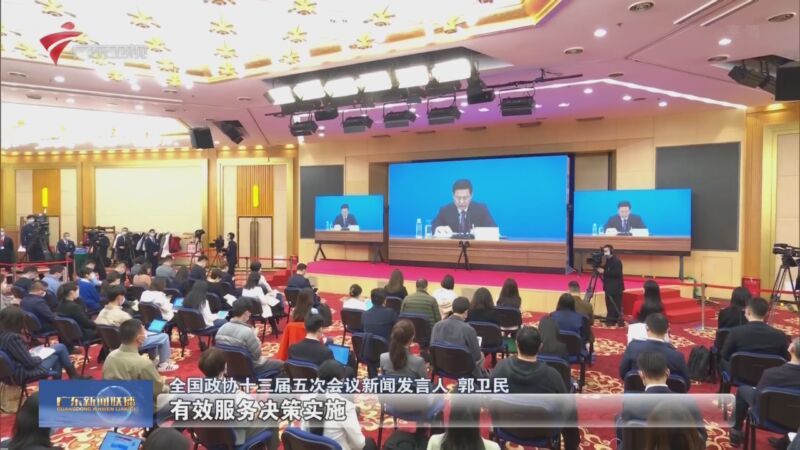 [广东新闻联播]两会直通车 全国政协十三届五次会议将于明天开幕