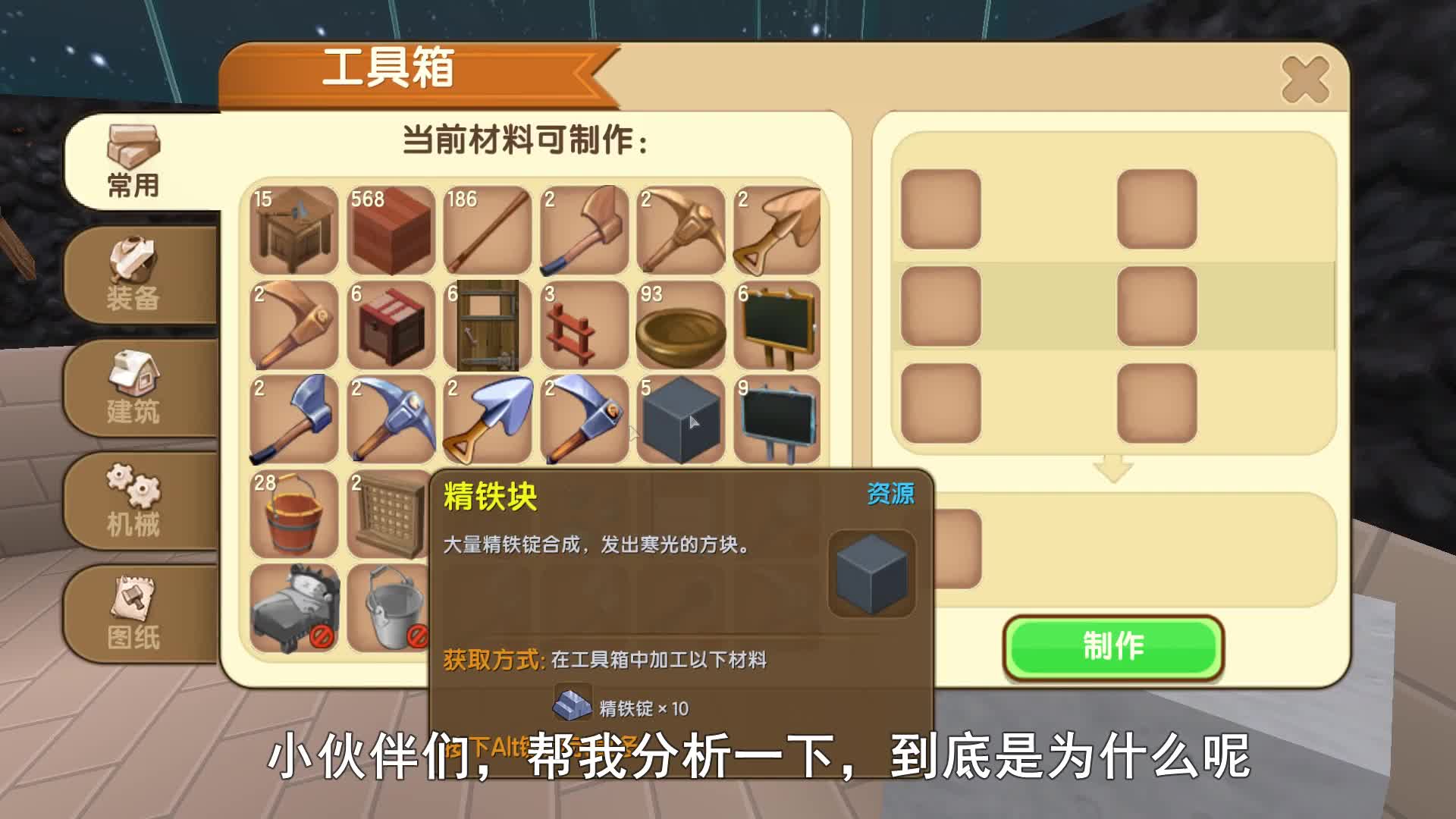 迷你世界高级531:无意间收集到的珍木树叶,装饰实验室还挺漂亮
