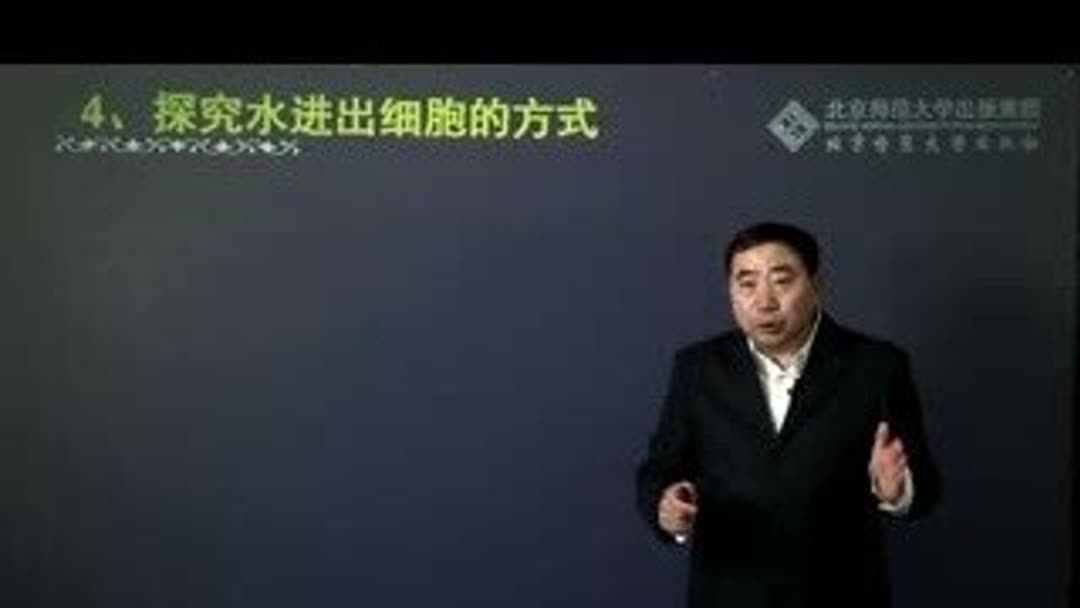 《专题二•细胞的物质代谢》视频辅导