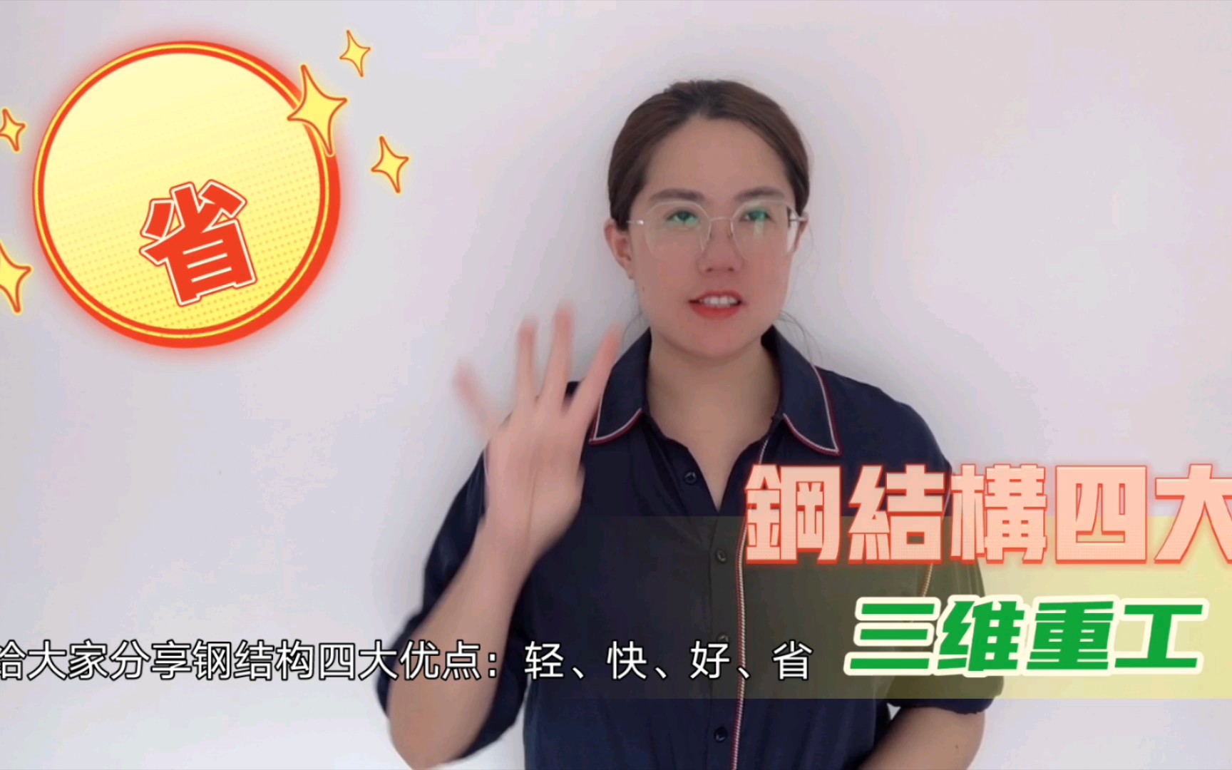 ...钢结构四大优势!双碳下绿色钢结构装配式加工市场发展规模迅猛发展!