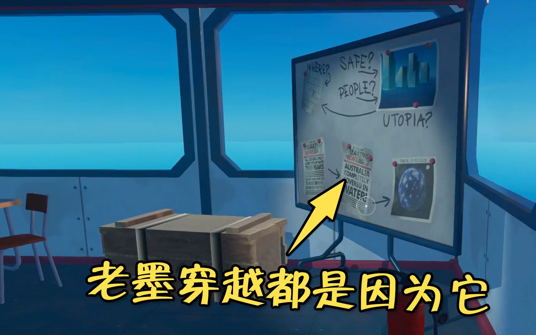 木筏求生35:神秘基地暴露老墨穿越真相!原来老墨肩负重大使命