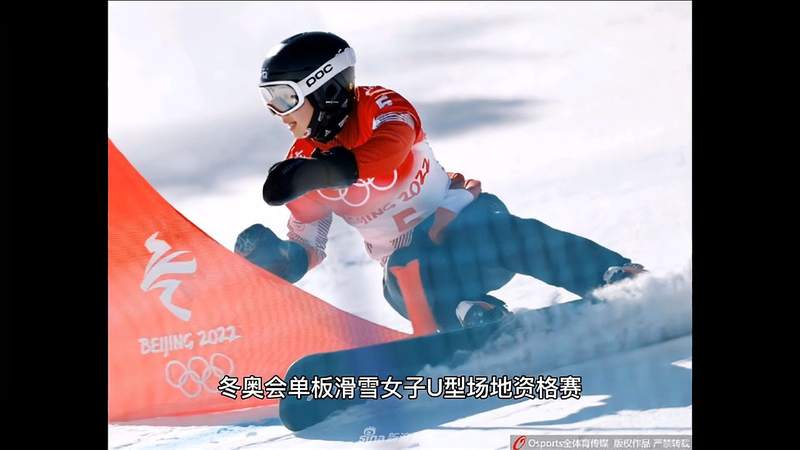 冬奥晚报-任子威被判犯规遗憾无缘决赛!单板滑雪三朵“金花”晋级