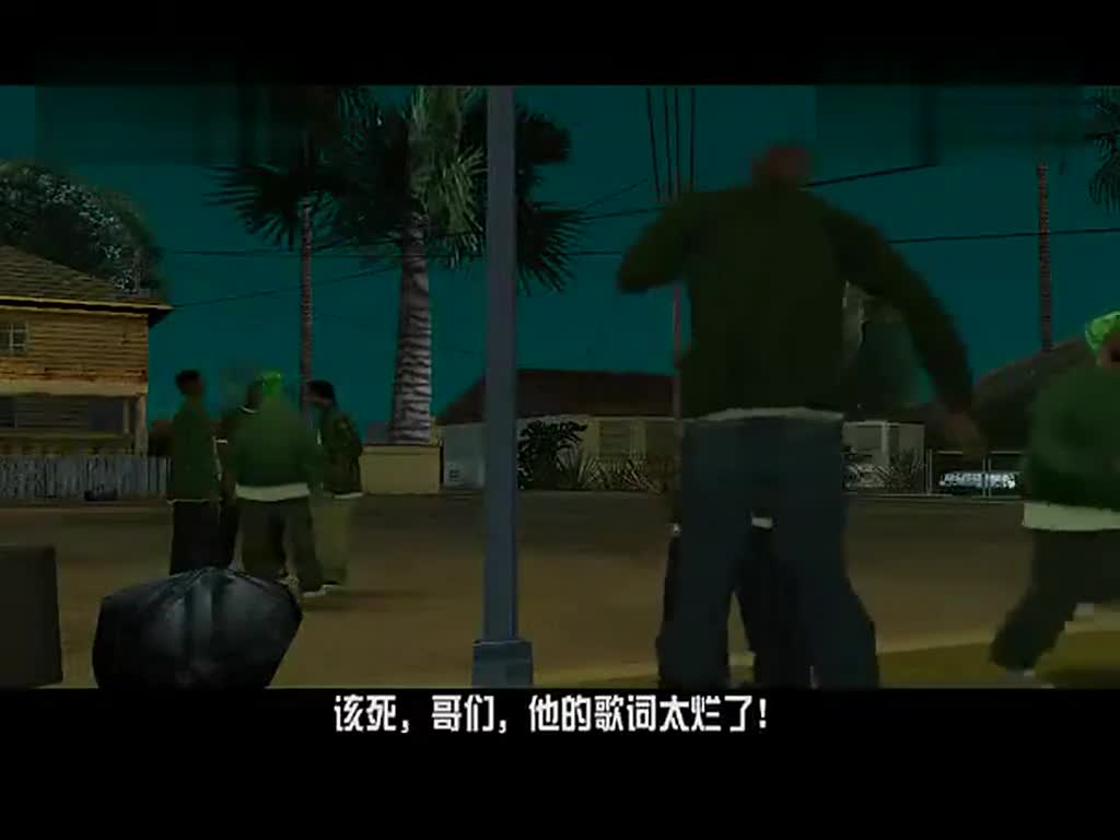 侠盗猎车手 圣安地列斯游戏解说第十一期 家庭派对 燃烧的欲望