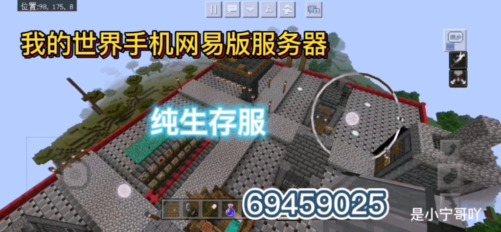 我的世界网易版手机端服务器,超级好玩,快来玩耍吧!