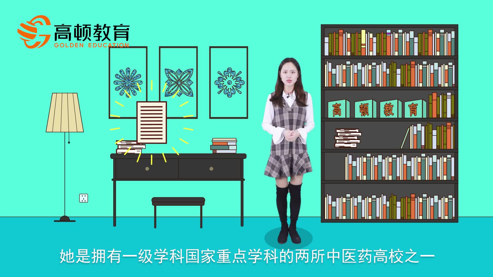 0492-广州中医药大学:南国杏林,中医翘楚