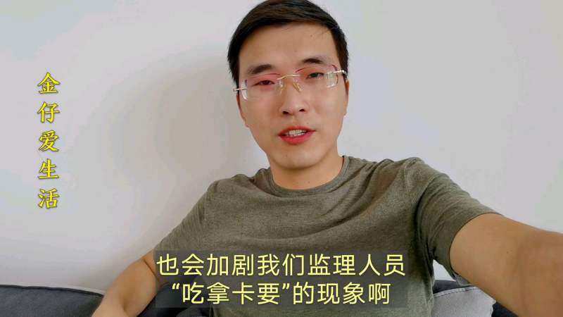 工程监理“低价标”:饿死同行,累死自己!