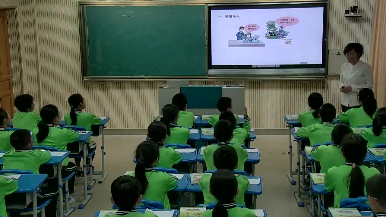小学优秀课例——认识方程