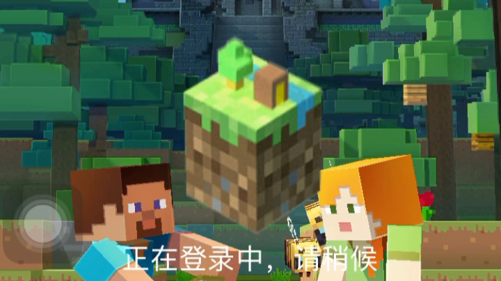 我的世界网易版1.18