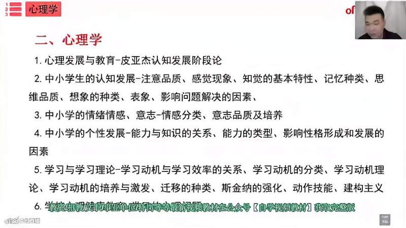 安徽省2021年最新招教教材 2021年安徽省教师招聘考试视频教材