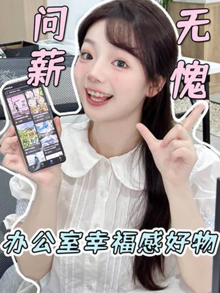 ...也不是不可以啊~#打工人 #华为浏览器 #小说即搜即看 #品质生活手册