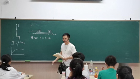 思创新高一物理《牛顿第二定律的应用》(上)